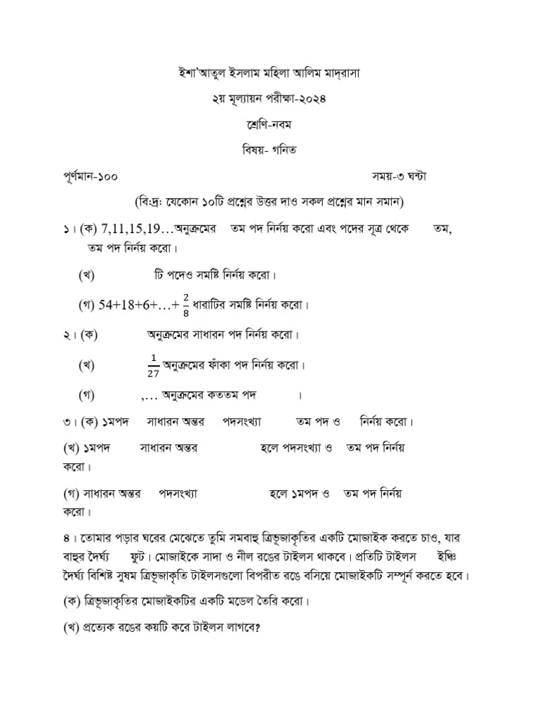 Class 9 Question | PDF