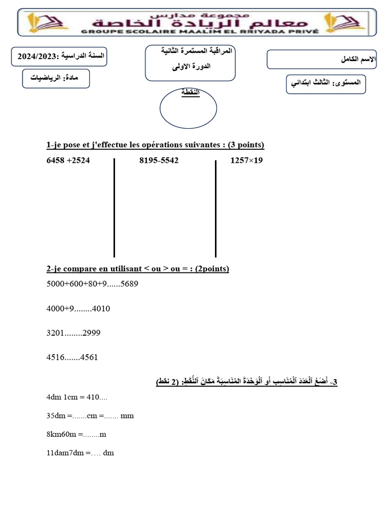 4dm 1cm 410.... 35dm ....... CM ....... MM 8km60m ........ M 11dam7dm ...