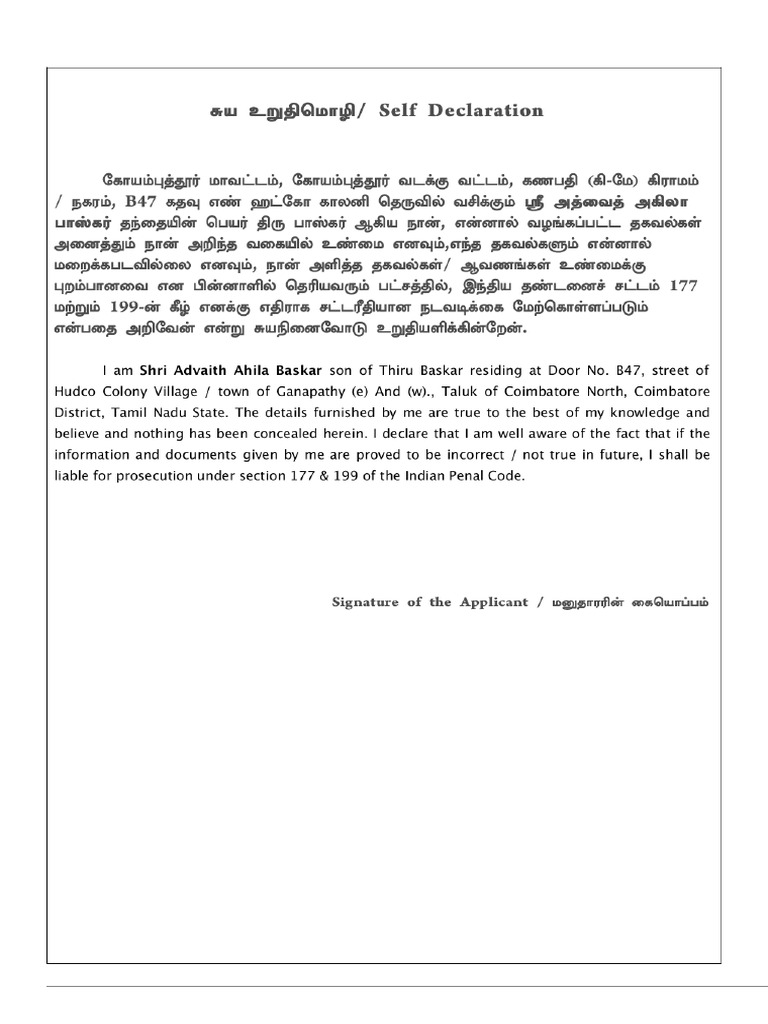 SelfDeclarationForm TN-3202409043046 | PDF