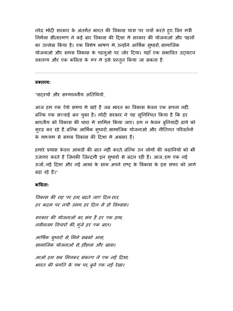 MUN Opening Statement | PDF