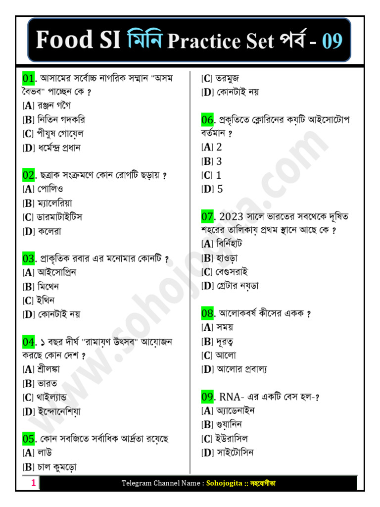 Food SI Practice Set - 09 - Sohojogita | PDF