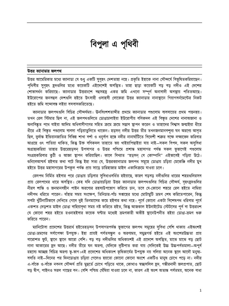 Bipula e Prithibi | PDF