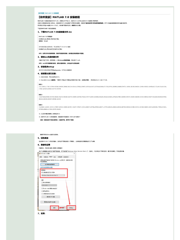 MATLAB 7.0 安装教程 | PDF