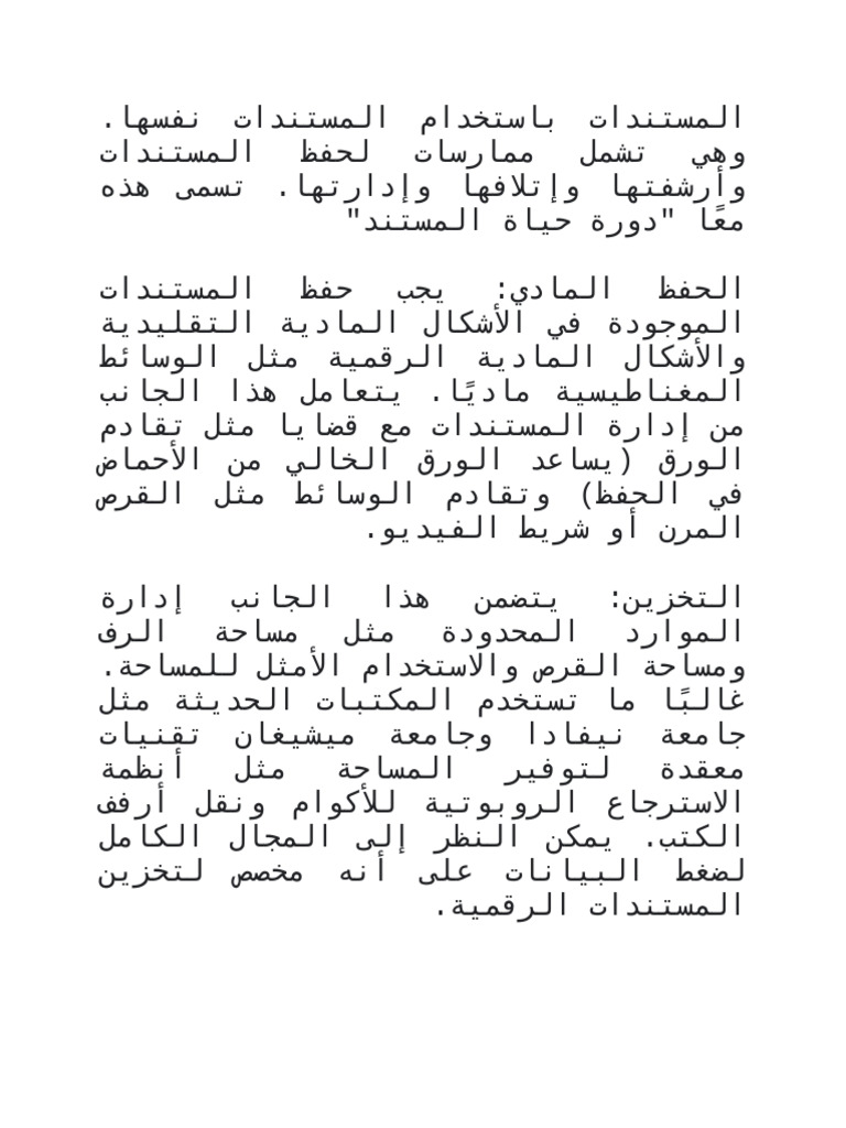 Arabic Doc | PDF