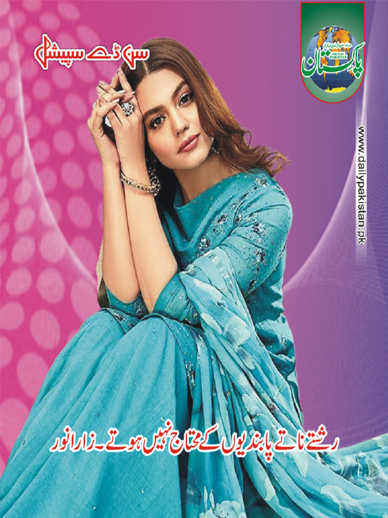 Pakistan Magazine | PDF