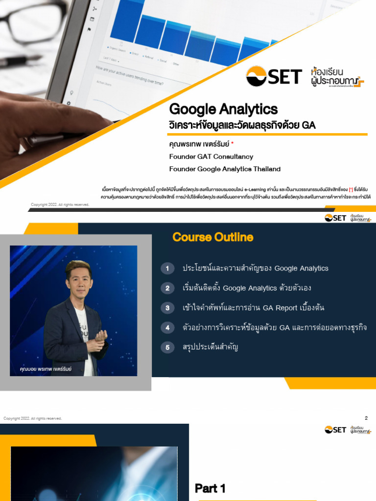 Google Analytics | PDF