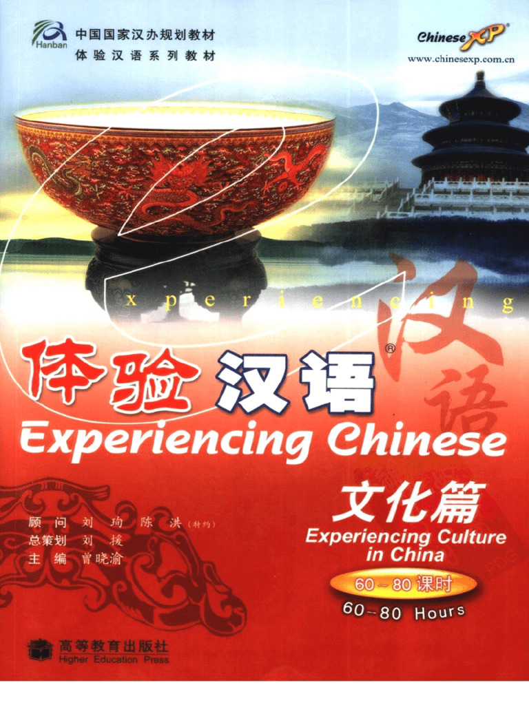 Experiencing Culture in China | PDF