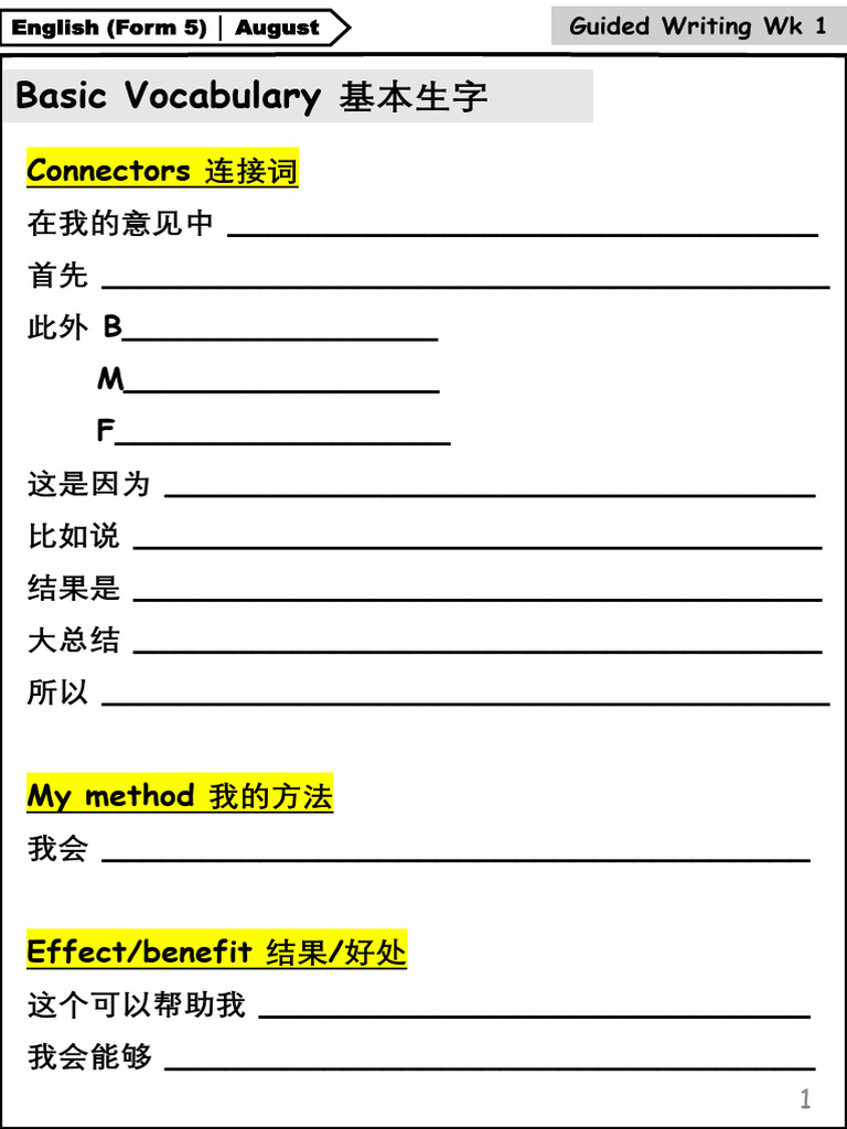 Guided Writing 2 | PDF