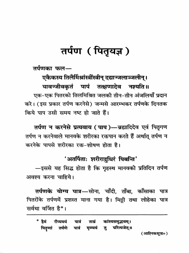 Pitru Paksh Puja | PDF