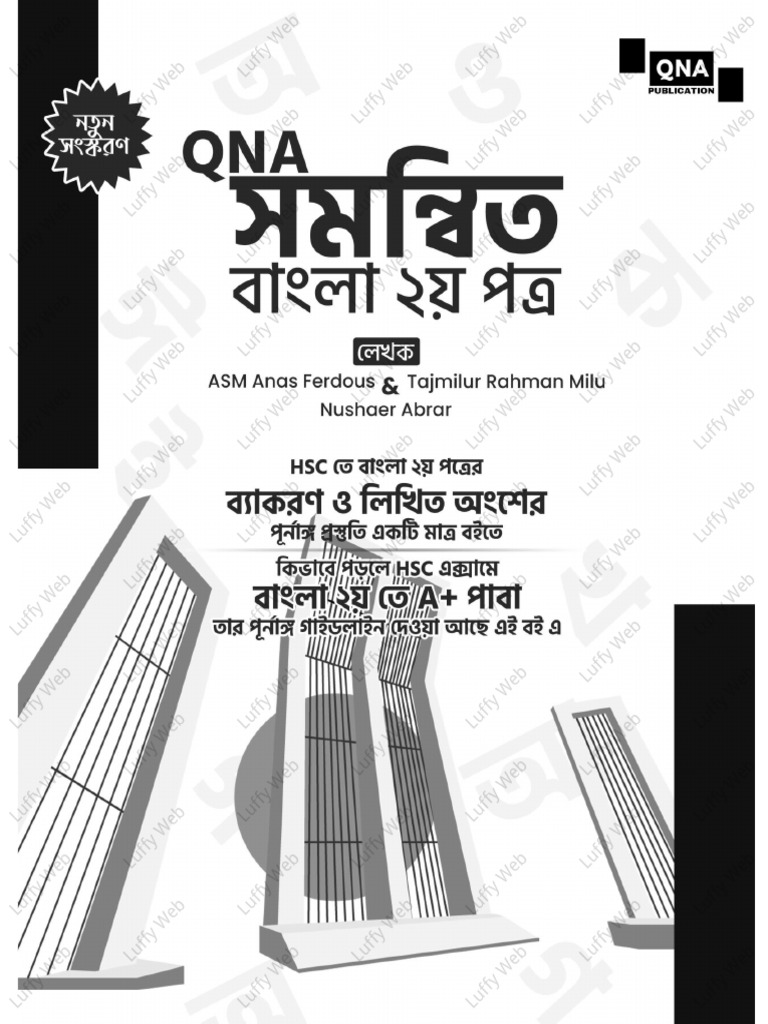 QNA Bangla Second Paper a to Z Final Luffy Web (2) | PDF