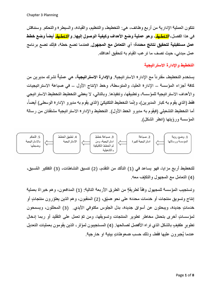3 Planning | PDF