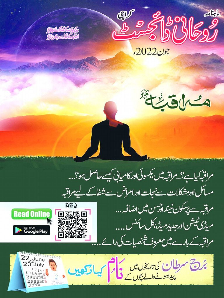 Roohani Digest June 2022 - Meditation Special Edition #523 | PDF