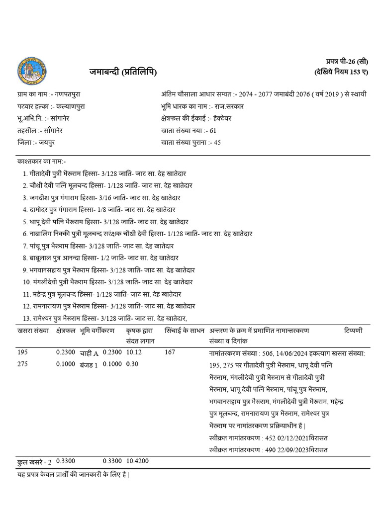 Https-:Apnakhata - Rajasthan.gov - In:owner Wise:Edharti A4 Nakal ...