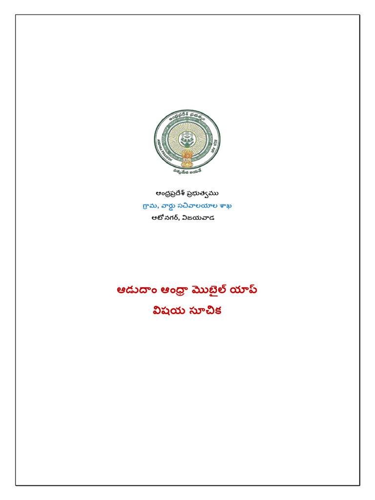 Aadudam Andhra Volunteer Registration - Telugu Manual | PDF