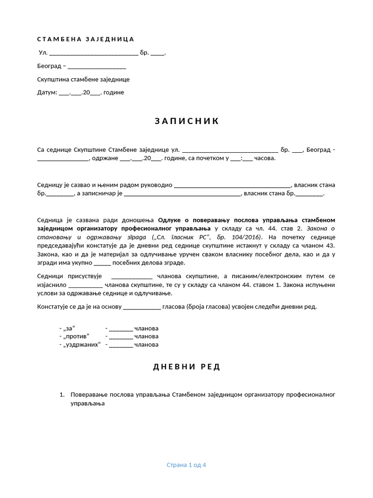 Zapisnik Za Profesionalnog Upravnika | PDF