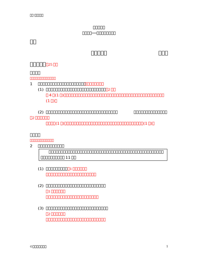 K20127 Exet 01 | PDF