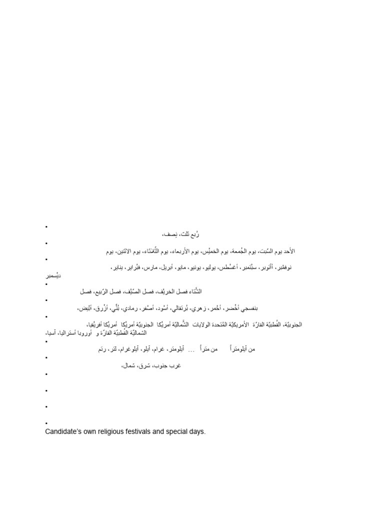 0544 Cambridge IGCSE Arabic | PDF