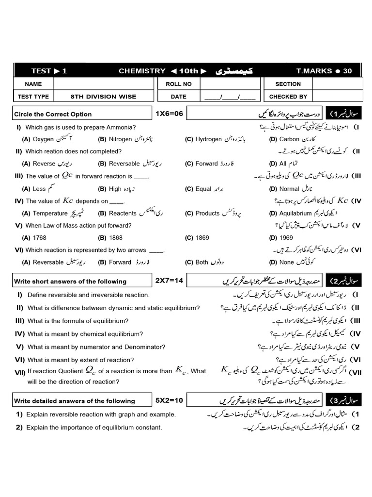 Class 10 Chemistry Chapter 1 Test | PDF | Chemical Equilibrium ...