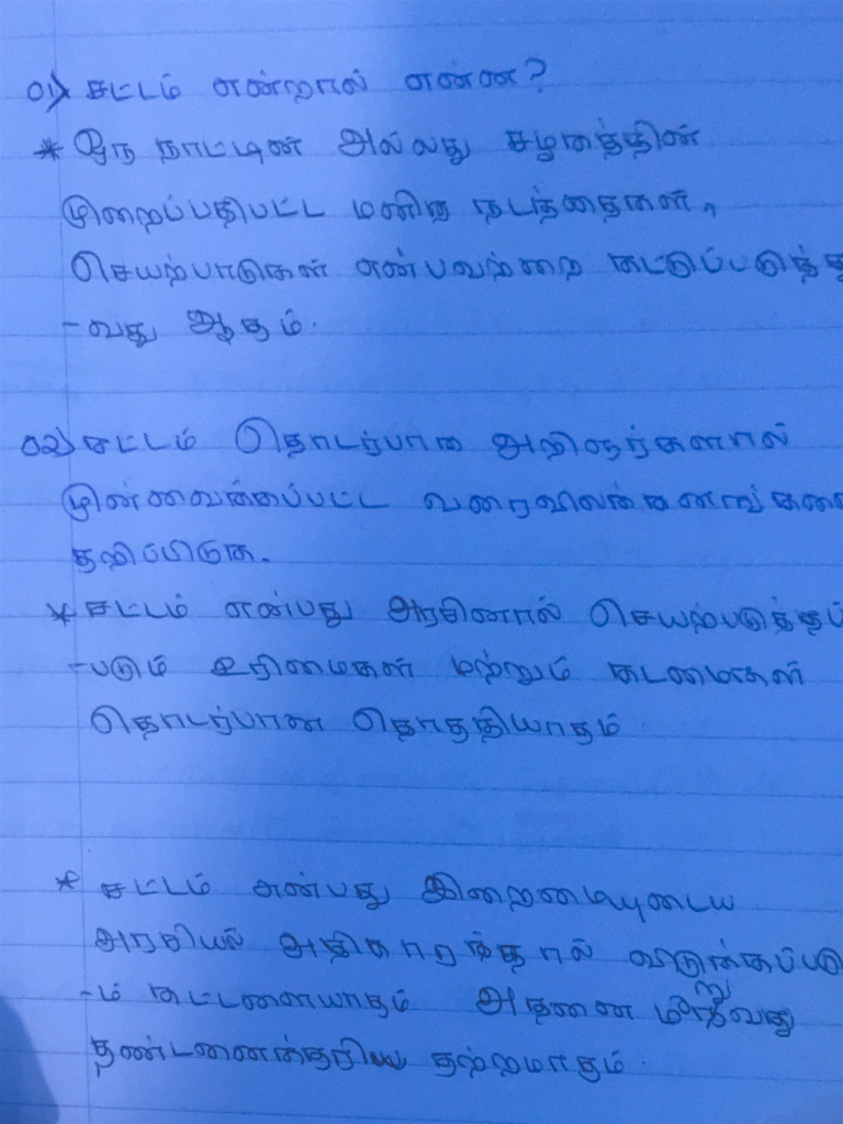 Grade 11 Civics unit 1 Tamil medium | PDF