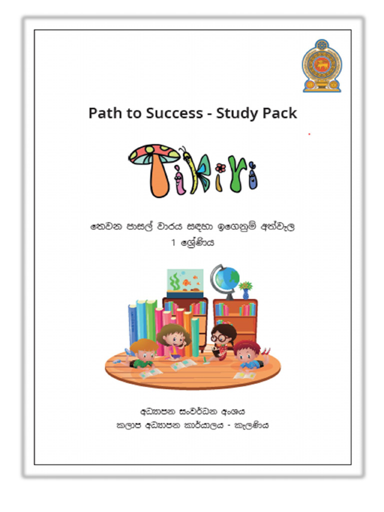 G1 Study Pack | PDF