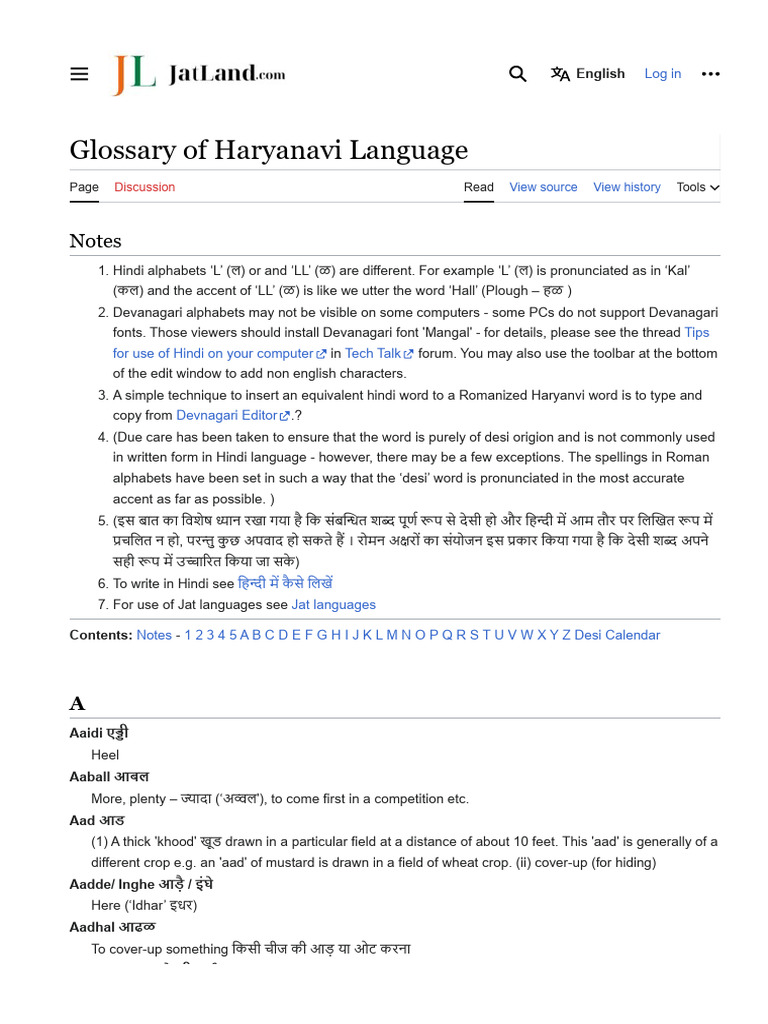 Glossary Haryanvi Language | PDF