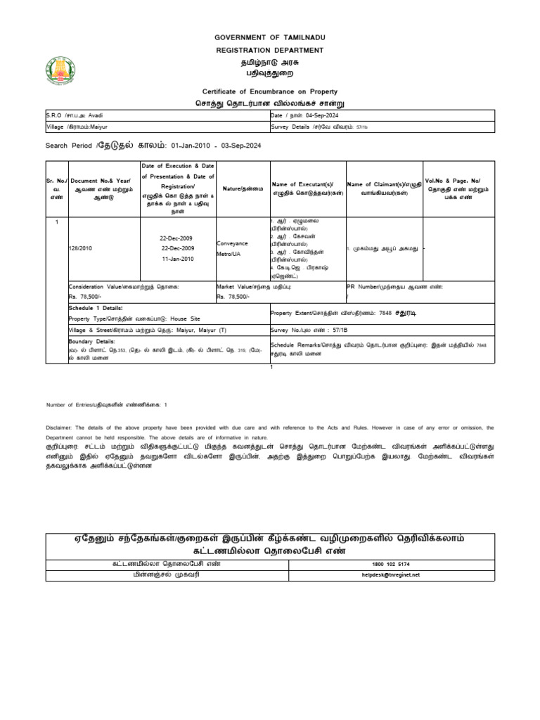 Government Of Tamilnadu Registration Department: Search Period /ேதடுதல் ...