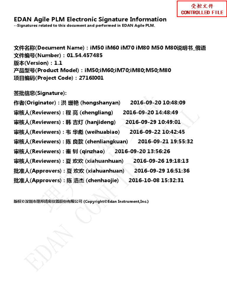 IM50 IM60 IM70 IM80 M50 M80 Patient Monitor User Manual Russian | PDF
