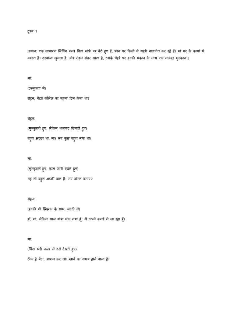 Drama Addiction | PDF