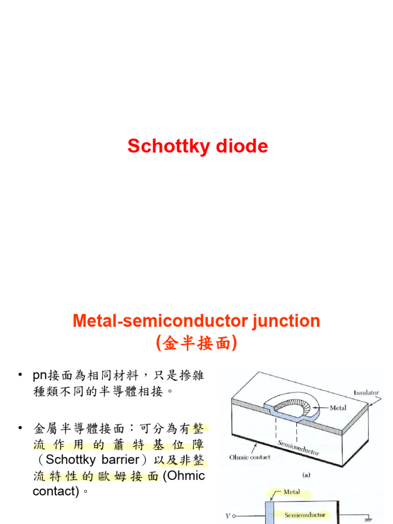 2022-9-22 (Schottky Diode) | PDF