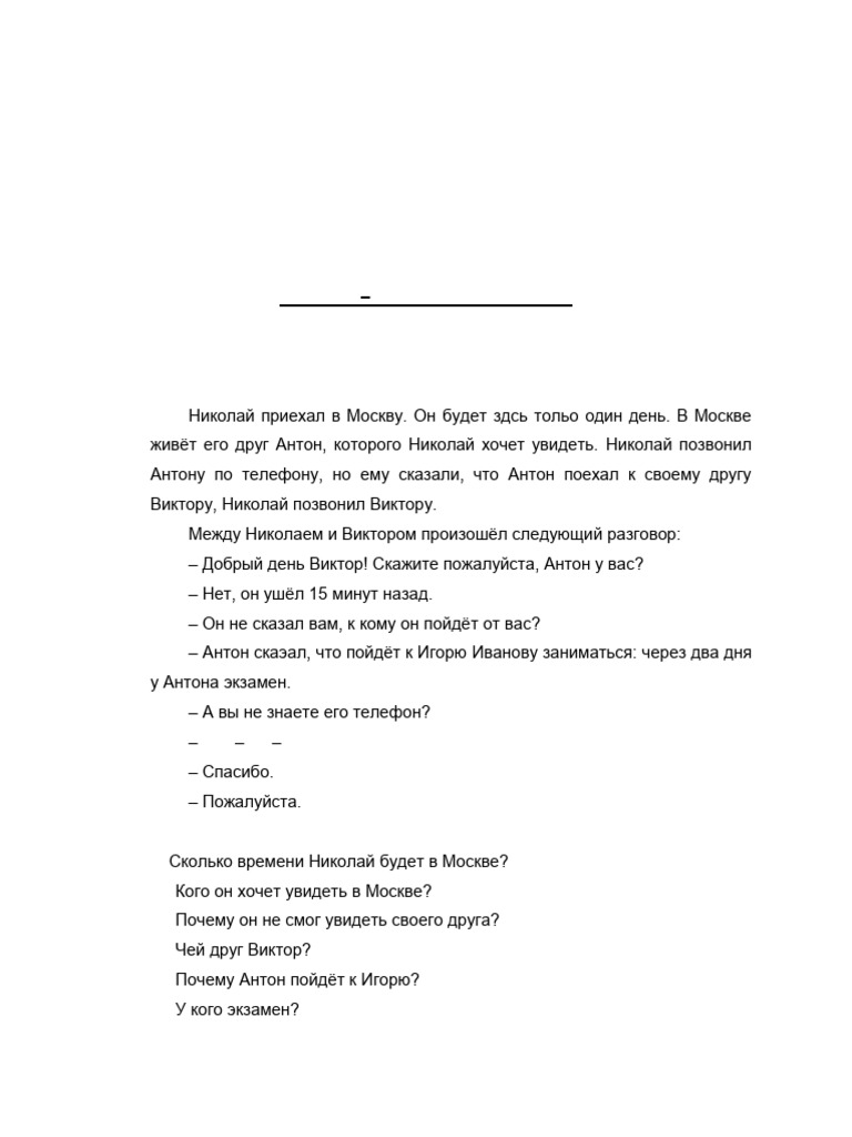 Russian SQP | PDF