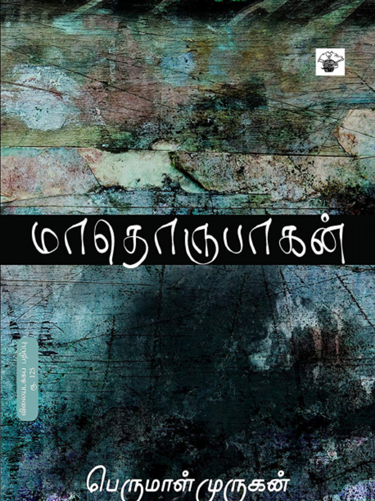 Maadhorubaagan Perumal Murugan | PDF