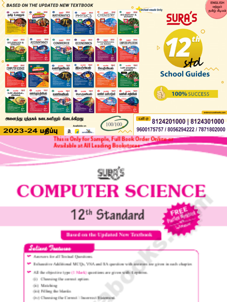 12th Computer Science EM Study Material 2023 2024 English Medium PDF Download | PDF