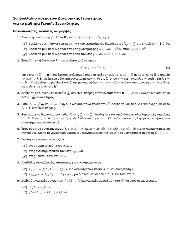 Diffgeom | PDF