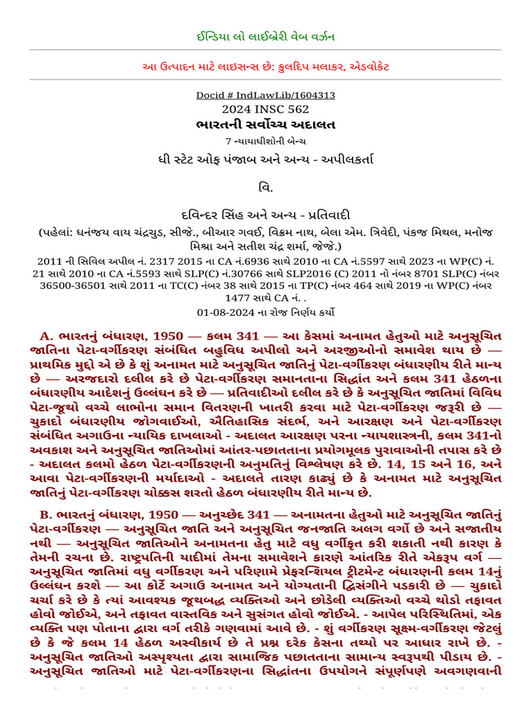 SC ST Judgement | PDF