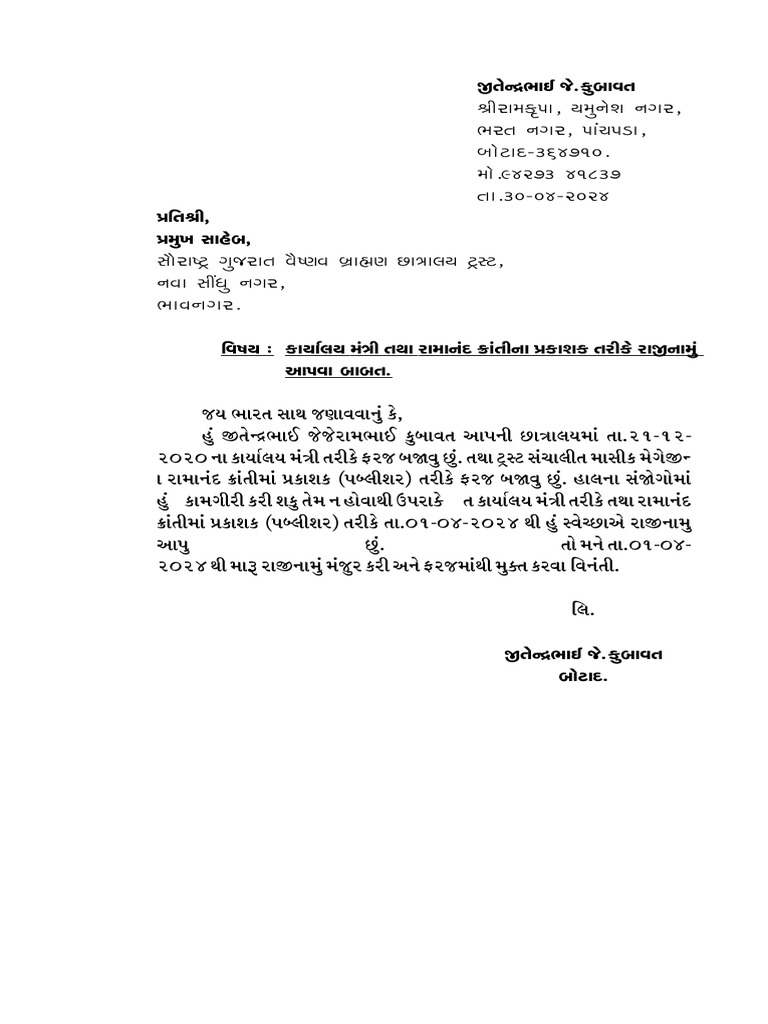 Arji | PDF