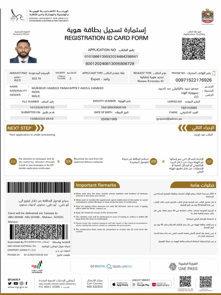 Mubseer Hameed Panayappilly Abdul Hameed | PDF