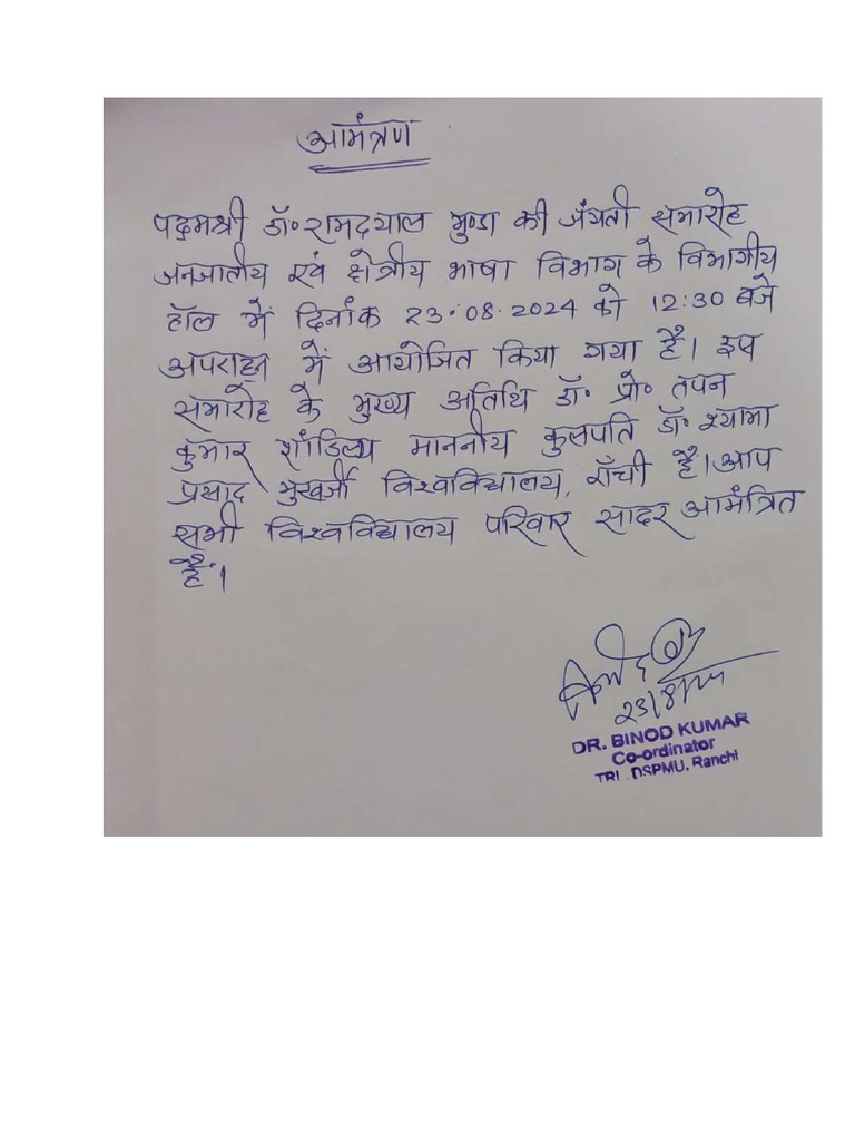 Ram Dayal Munda | PDF