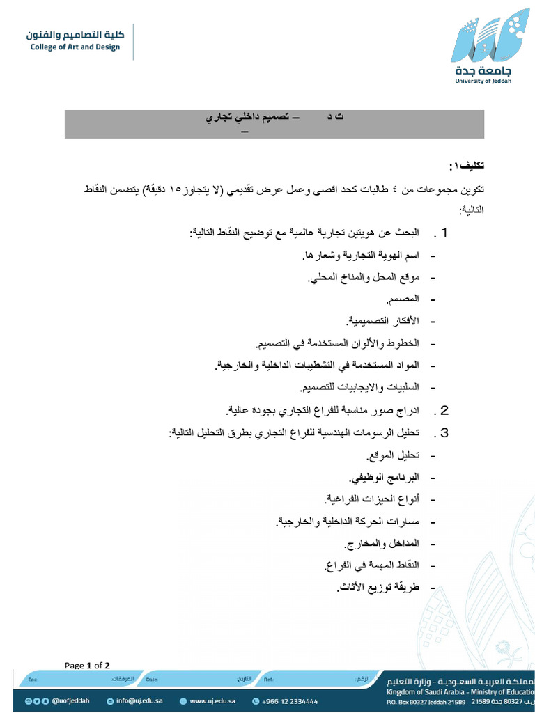 Assingment.1 Studio.2 | PDF