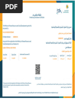 Baladiya Card | PDF