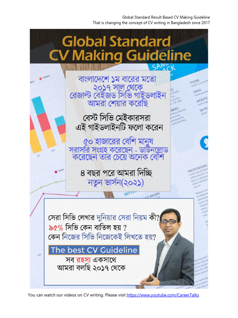 Global Standard Cv Guideline n Samples_1692968593 | PDF