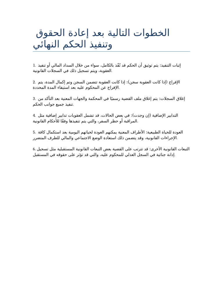 Legal Steps After Execution | PDF Legal Steps After Execution | PDF