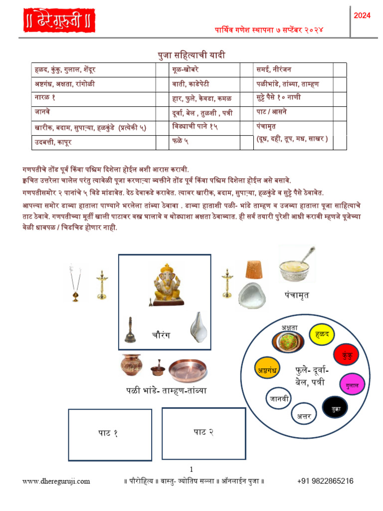 Ganesh Sthapana 2024 | PDF