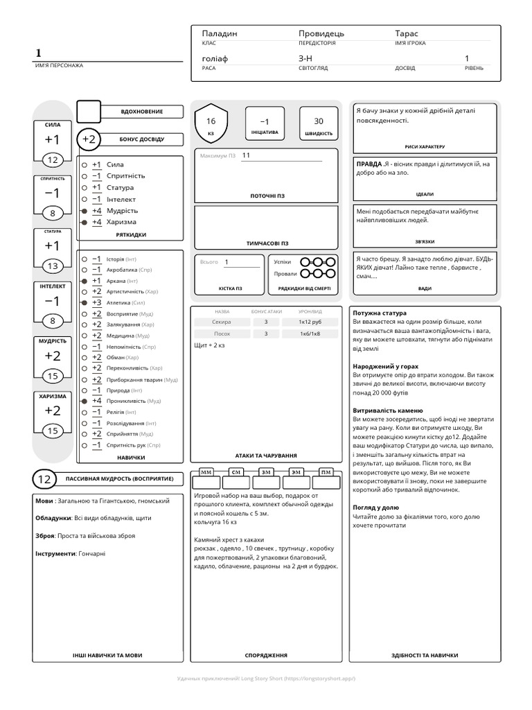 1 - LSS | PDF