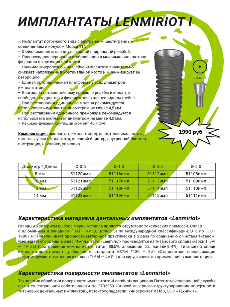 Lenmiriot I 1990 | PDF