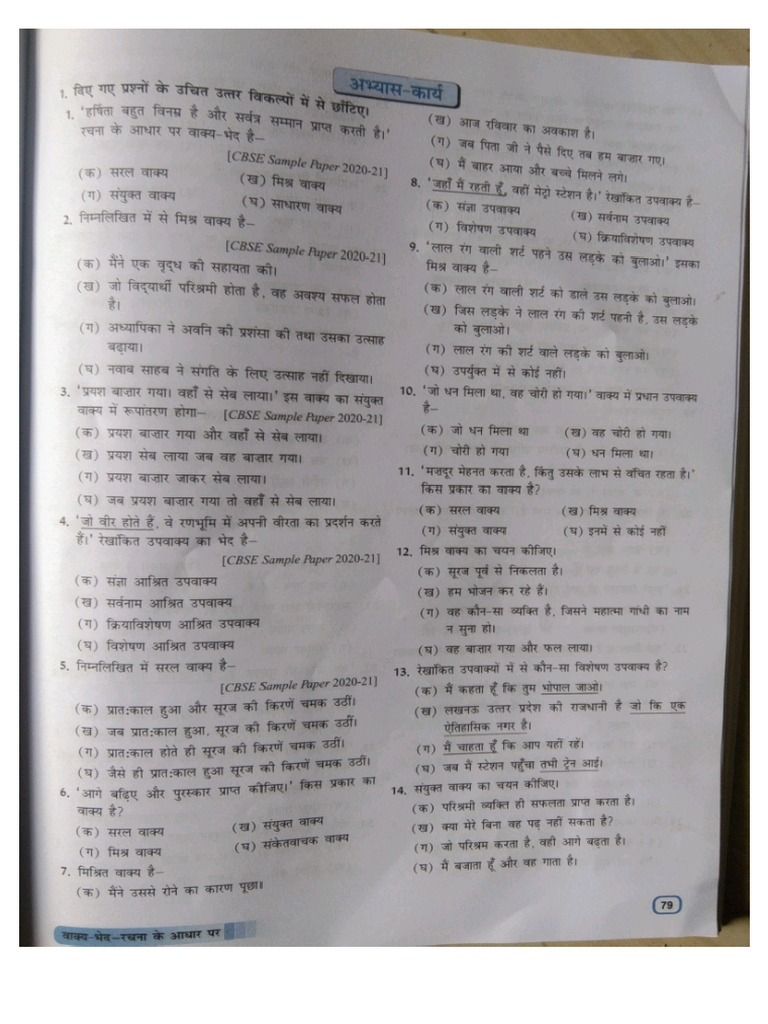 class 10 vachya and vakya | PDF