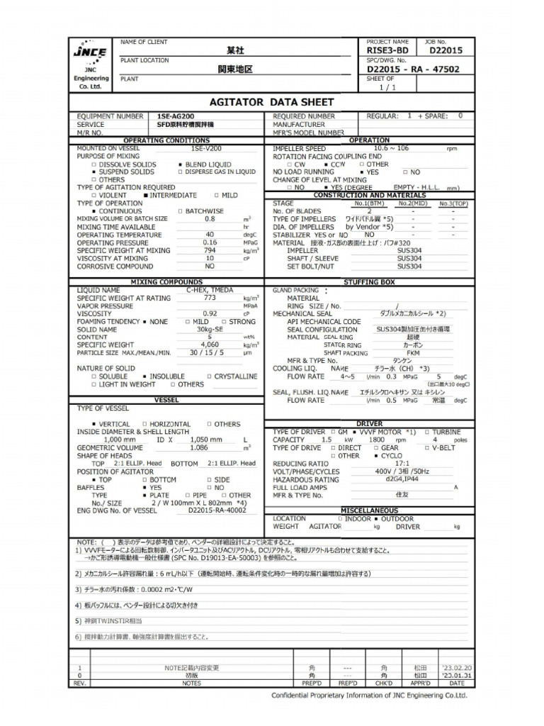 Agitator Design Spec | PDF