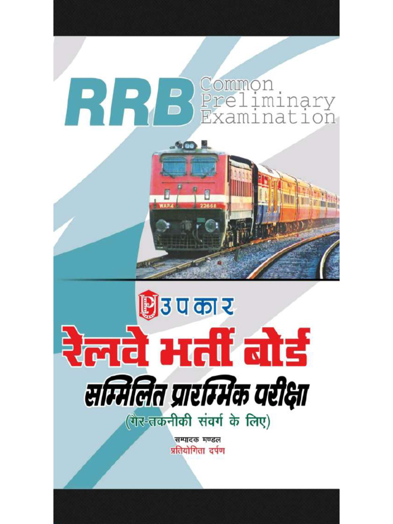Complete Notes For RRB NTPC Non Technical Recruitment Exam in Hindi | PDF