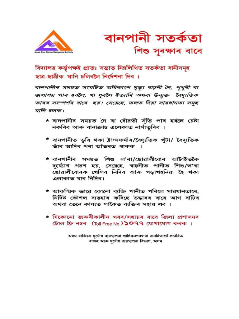 Flood Advisory For Child Safety - Assamese | PDF