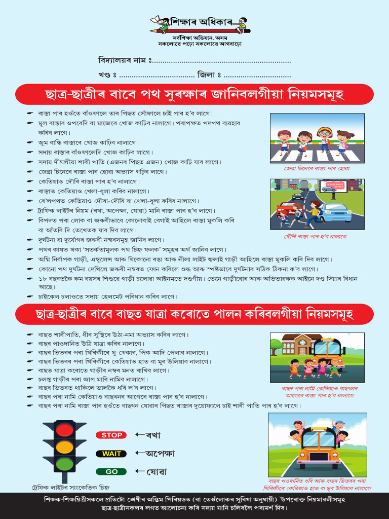 Rules of Road Safety - Assamese | PDF