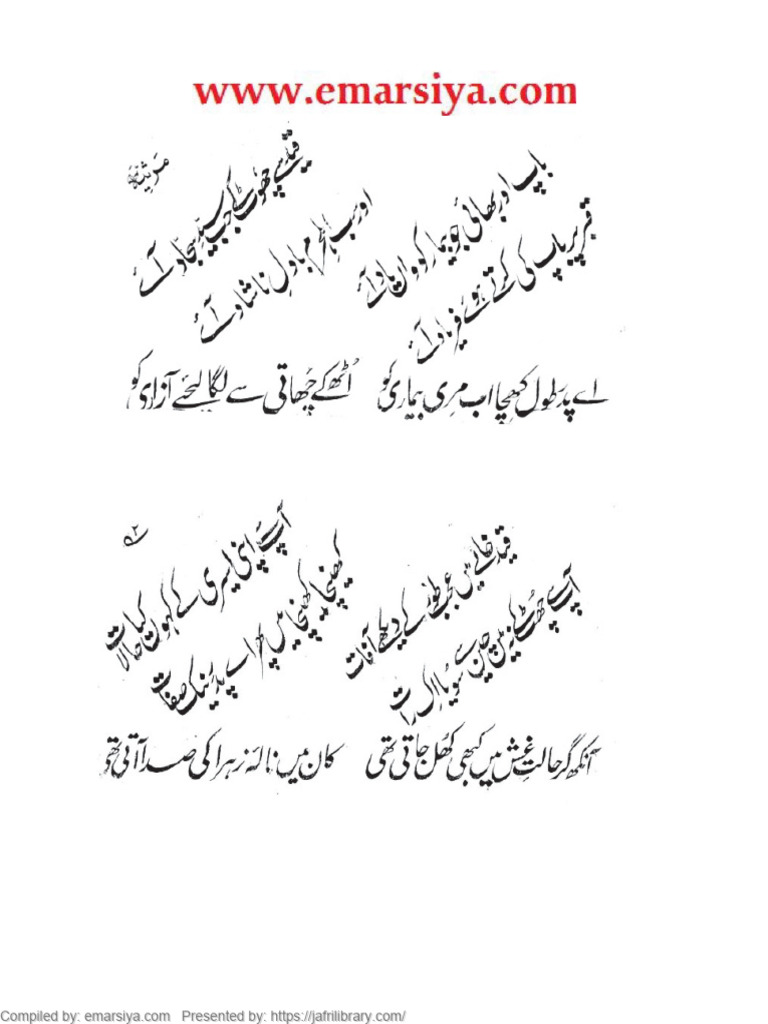 Urdu - Marsiya - QAID-SE-chhoot - KE-JAB-SYED-E-SAJJAD-AYE - by CHANNO LAL DILGEER | PDF